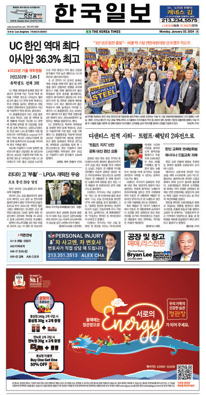 로스엔젤레스 한국일보 전자신문